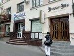 Нелли-Эва (Uritskogo Street No:7), güzellik salonu  Yekaterinburg'dan