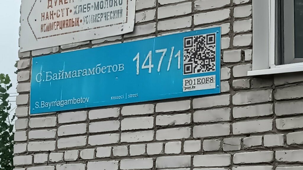 Kuaförler Muza, Kostanay, foto