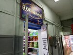 Zoo boom (Qarasaı Batyr kóshesi No:29), petshop  Astana'dan