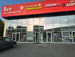 Белый лис (Moskovskaya Street No:51), petshop  Vladikavkaz'dan