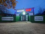 Кедр (ulitsa Lenina No:32А, ulus Baragkhan (Sarankhur)), market  Buriatya'dan