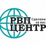 Rvp center (Lyublinskaya Street No:100), göçmen büroları  Moskova'dan