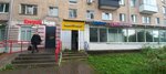 Wildberries (Votkinskoye Highway No:34), teslimat noktası  Izhevsk'ten