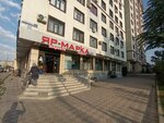This One (Toktogul Street No:14), ödeme terminali  Bişkek'ten