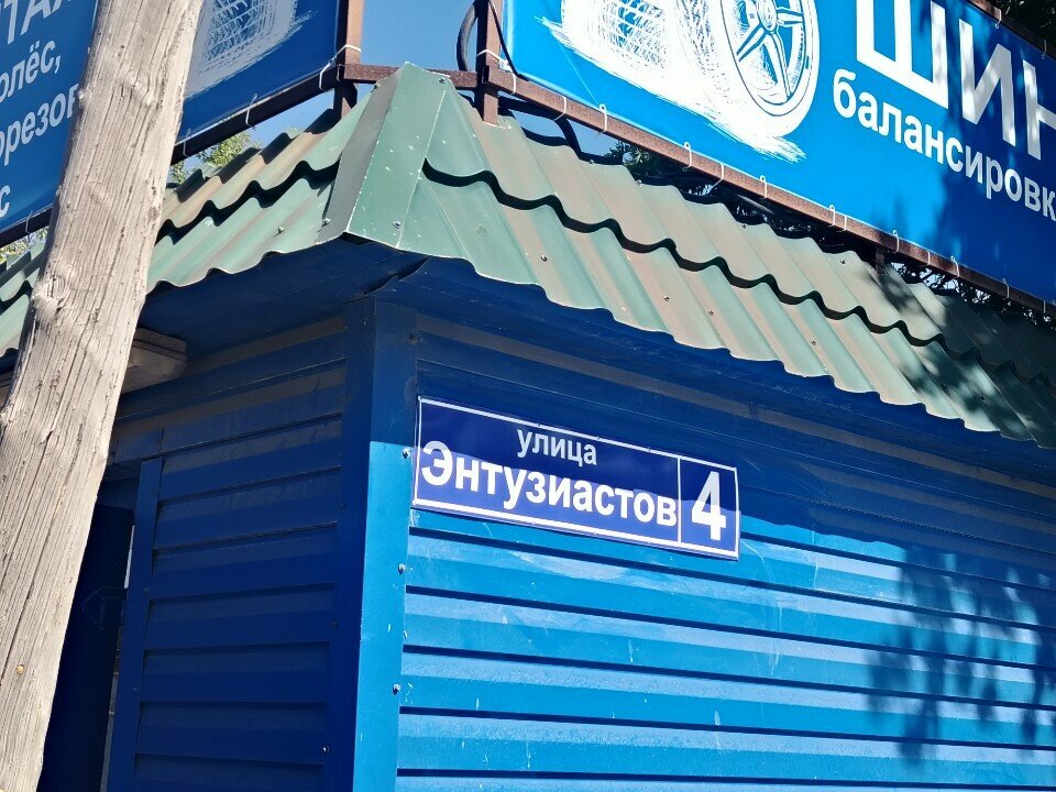 Garajlar Гаражно-строительный кооператив Север-24, Omsk, foto