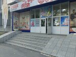 Чистота (Pushkinskaya Street No:7), ev temizlik ürünleri  Ulyanovsk'tan