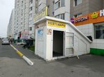 Ногтевая студия Зоновой Гульназ (ulitsa Krylova No:26), manikür-pedikür  Surgut'tan