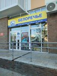 Belorech'e (No:18, 22-y mikrorayon, Angarsk), market  Angarsk'tan
