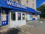 Wildberries (Novosibirskaya Street No:8), teslimat noktası  Barnaul'dan