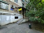 Массажист Елена (1st Bulvarnaya Street No:10), masaj salonları  Pyatigorsk'tan