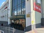 Архивное управление администрации города Липецк (Sovetskaya Street No:5), arşivler  Lipetsk'ten
