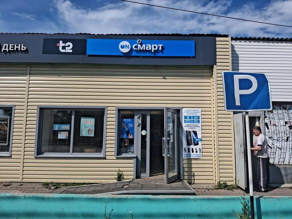 Cep telefonu ve aksesuarları satış mağazaları On Smart, , foto