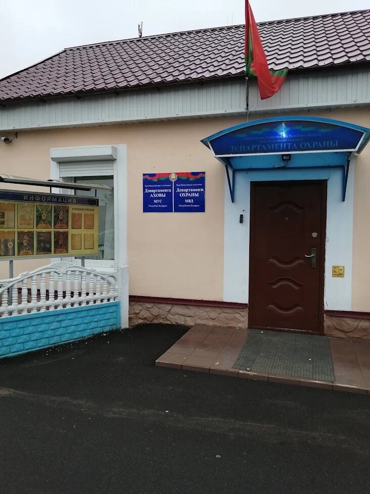 Polis Буда-Кошелёвское отделение Департамента охраны МВД Республики Беларусь, Buda‑Koşeliovo, foto