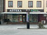Умар Фарм 888 (K.S. Roʻznomasi koʻchasi No:28B, Gʻishtlimasjid mahalla fuqarolar yig'ini, Kokand), eczaneler  Kokand'dan
