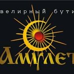 Амулет (Lenin Avenue No:33), kuyumcular  Nijni Novgorod'dan