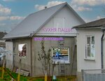 Кухня Паши (ulitsa Shevchenko No:189), kafe  Krymsk'ten