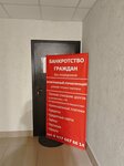 Банкротство граждан (Potapova Street No:78В), gerçek kişilerin iflası  Samara'dan