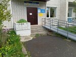Biblioteka filial № 7 Gtsbs (ulitsa 70 let Oktyabrya No:23), kütüphaneler  Kotlas'tan
