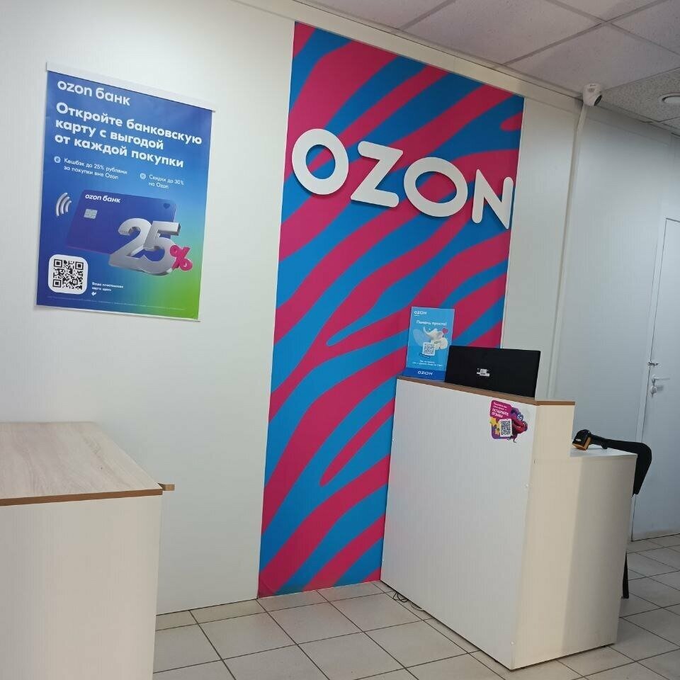 Teslimat noktası Ozon, Tomsk, foto