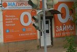 На личное (Revolyutsionnaya ulitsa No:64), mikrofinans  Buguruslan'dan