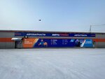 Автотрейд (Magistralnaya ulitsa No:34к1), otomobil servisi  Kızıl'dan
