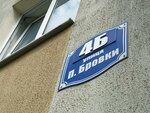 Адвокат Бедункевич Александр Антонович (vulica Pietrusia Broŭki No:4Б), avukatlar  Vitebsk'ten