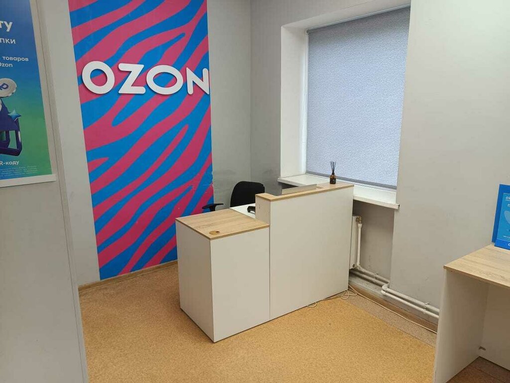 Teslimat noktası Ozon, Habarovsk, foto