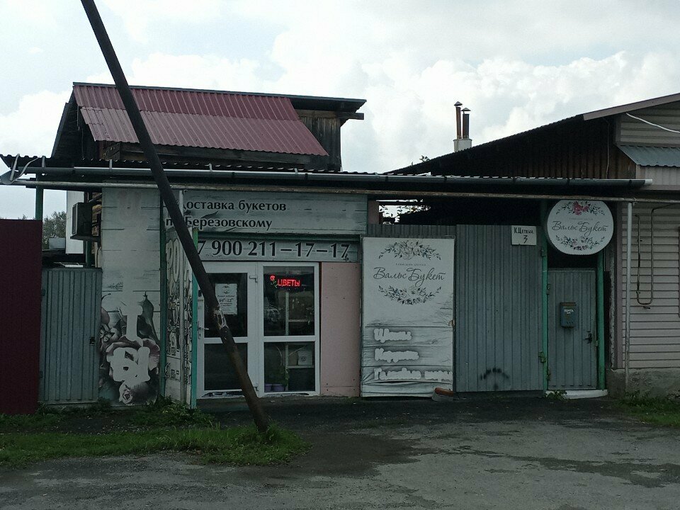 Çiçekçiler Vals Buket, Beriozovski, foto