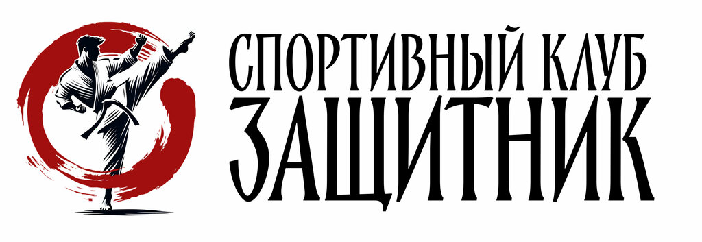 Spor kulüpleri Каратэ кёкусинкай, Pavlovsk, foto