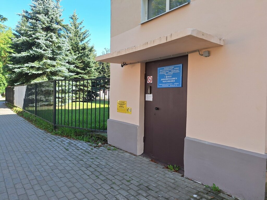 Kurs Tsentr Dopolnitelnogo Obrazovaniya Detey, Novosokolniky, foto