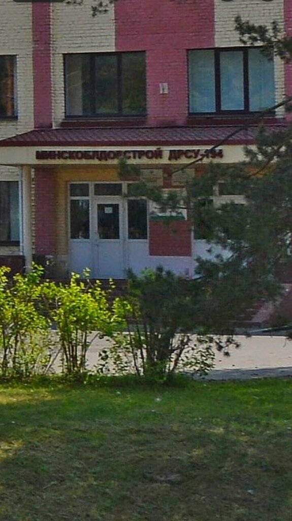 Yol yapımı ve bakımı Drsu № 194 filial Kup Minskobldorstroy, Minskaya oblastı, foto