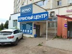 Компьютерный город (ulitsa Mubaryakova No:3), bilgisayar teknik servisleri  Ufa'dan