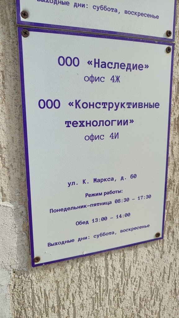 Yönetim ofisi Конструктивные технологии, Ufa, foto