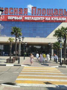 Монитор 3 (Dzerzhinsky Street No:100), sinemalar  Krasnodar'dan