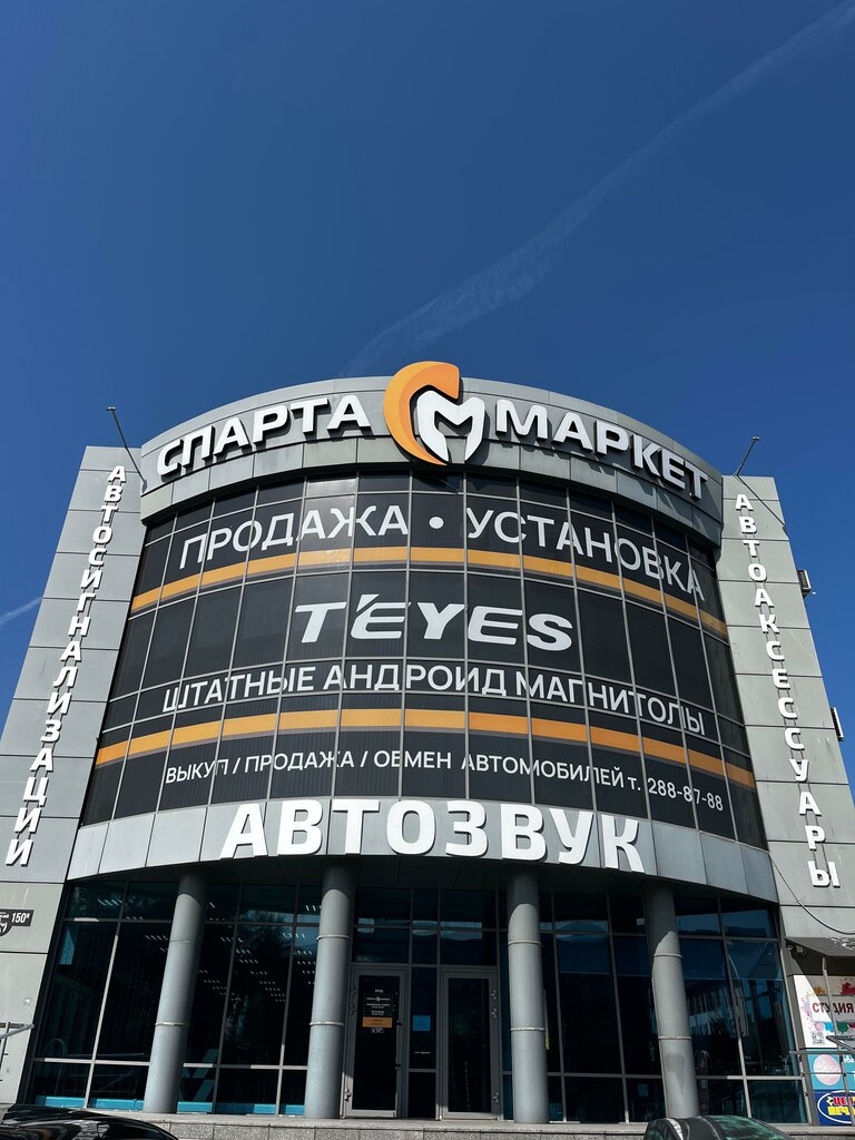 Emlak ofisi Сделка, Krasnoyarsk, foto