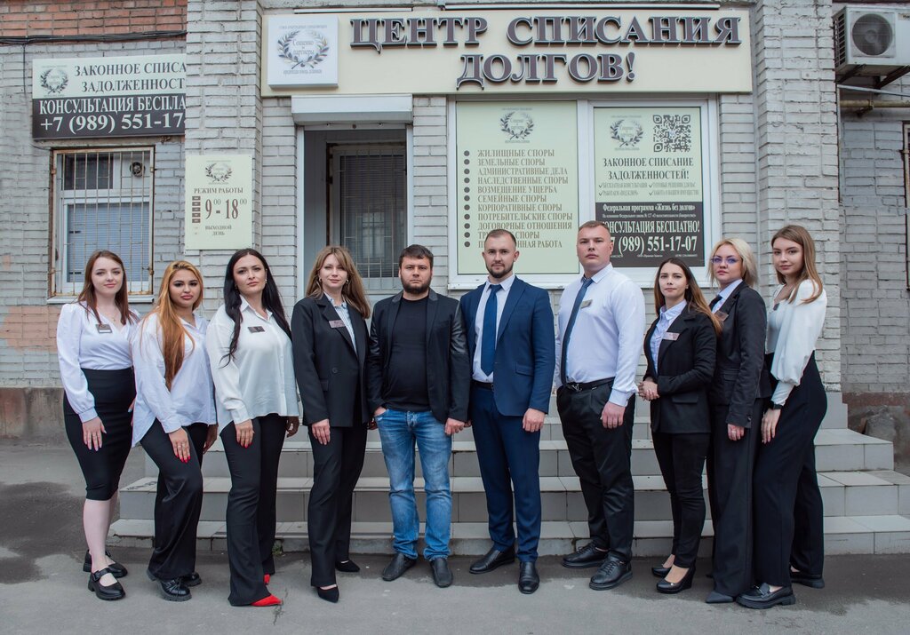 Gerçek kişilerin iflası Союз Арбитражных управляющих Сошенко и Партнеры, Şahty, foto