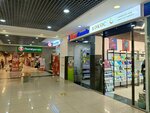 Кокос (Udmurtskaya Street No:255Б), kozmetik ve parfümeri mağazaları  Izhevsk'ten