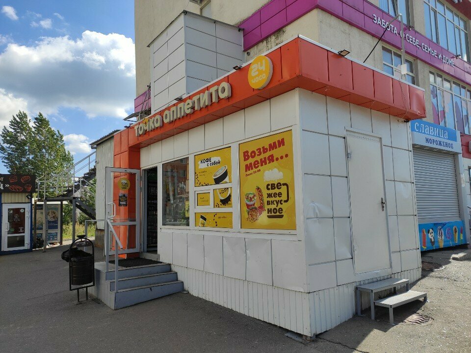 Fast food Точка аппетита, Penza, foto