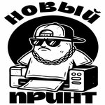 Новый Принт (Pobedy Avenue No:77), matbaalar  Kaliningrad'dan