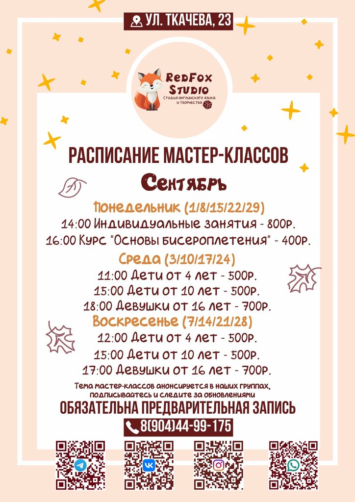 Yabancı dil kursları RedFox Studio, Rostov‑na‑Donu, foto