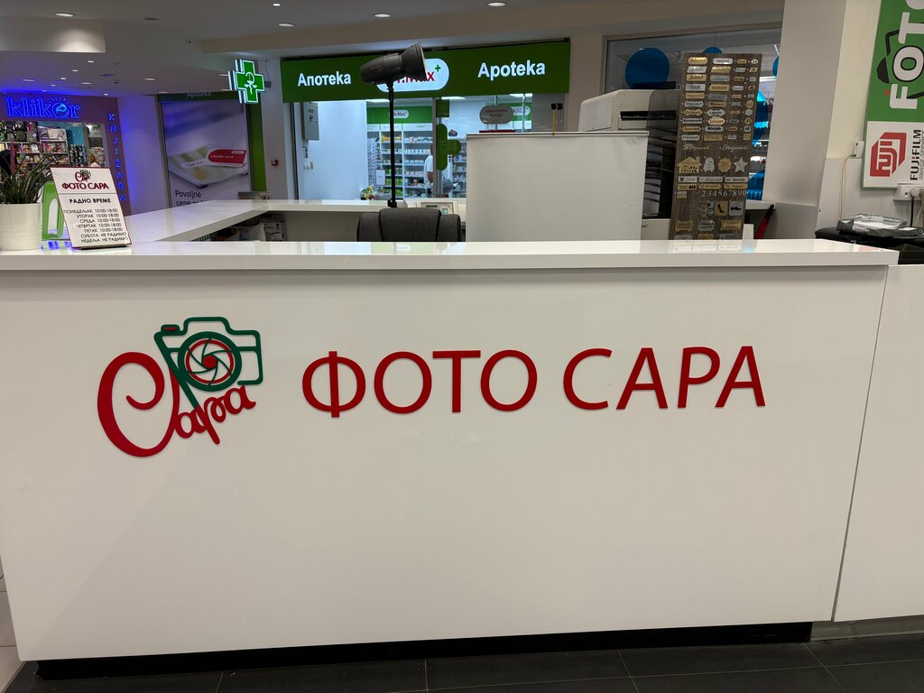 Fotoğraf hizmetleri Foto Sara, Belgrad, foto