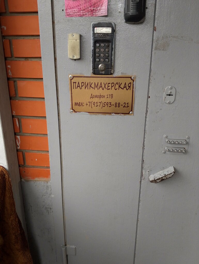 Konut servisleri kuruluşları УК Софьинское, Moskova ve Moskovskaya oblastı, foto