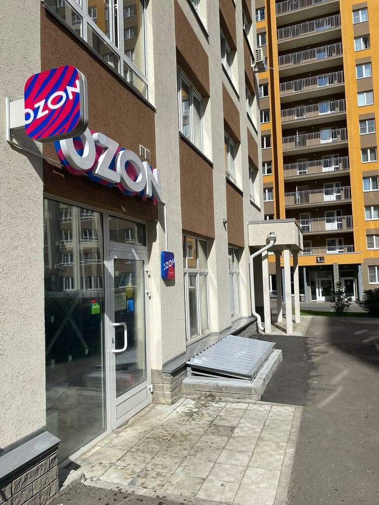 Teslimat noktası Авито, Nijni Novgorod, foto