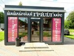 Grill House (Dimitrova Street No:125), fast food  Voronej'den