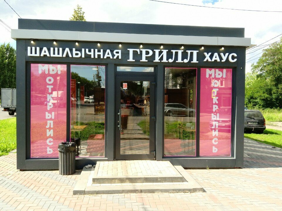 Fast food Grill House, Voronej, foto