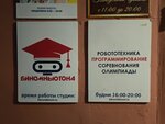 Бином Ньютона (Marshala Zhukova Avenue No:42с1), kurs  Moskova'dan