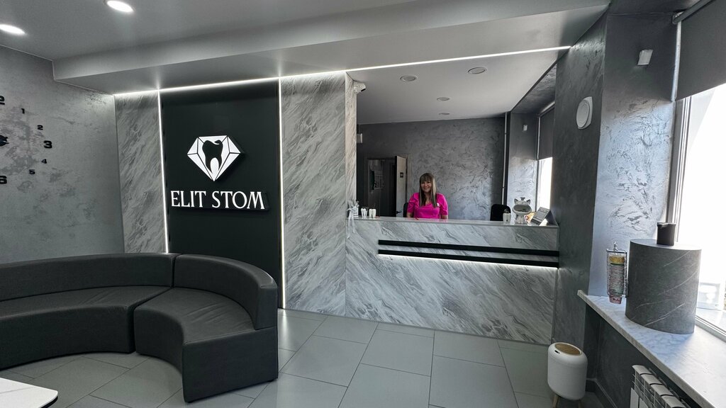 Özel ağız ve diş sağlığı klinikleri ve muayenehaneleri Elit Stom, Belogorsk, foto