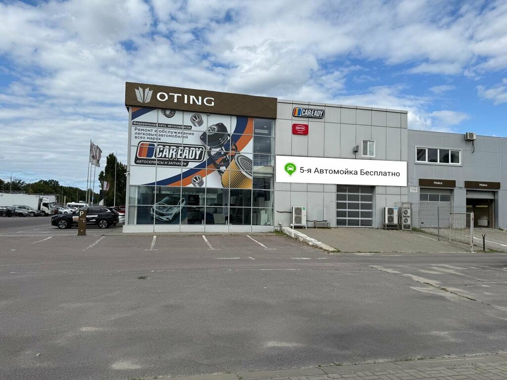 Oto yıkama 5-я Автомойка Бесплатно, Voronejskaya oblastı, foto