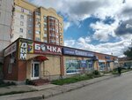 Бочка (Lenina Street No:190), bira dükkanı  Kirov'dan