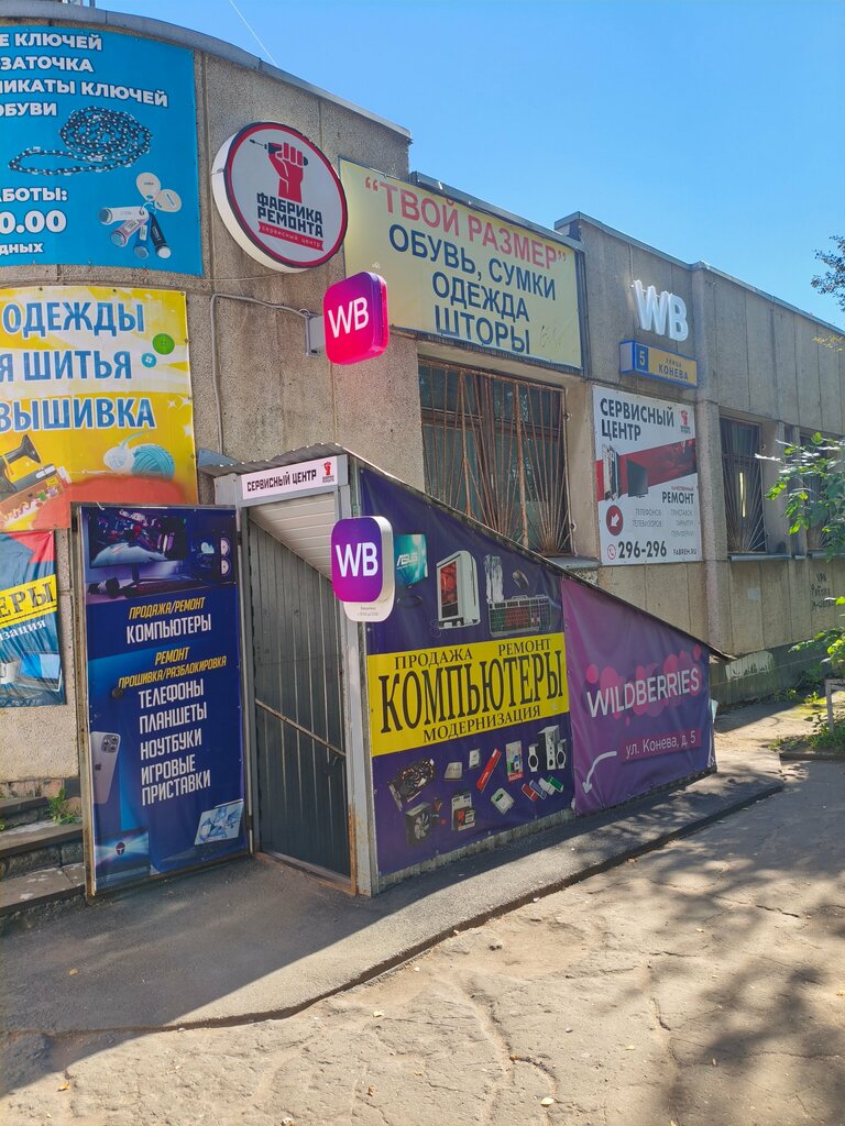 Ses ve video cihazlarının tamiri Фабрика ремонта, Vologda, foto